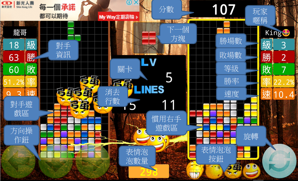 KBSoft: 俄羅斯方塊大對戰說明 Block Fighter Help