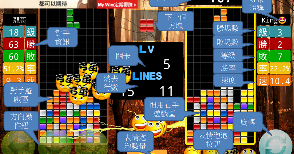 KBSoft: 俄羅斯方塊大對戰說明 Block Fighter Help
