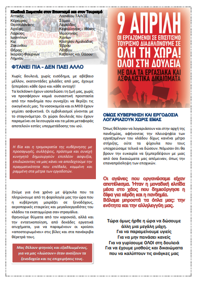 ΣΩΜΑΤΕΙΟ ΤΟΥΡΙΣΤΙΚΩΝ ΕΠΑΓΓΕΛΜΑΤΩΝ ΕΒΡΟΥ