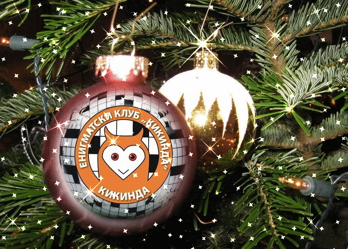 ENIGMATIKA (tupljenje i oštrenje): EKK ČESTITKA