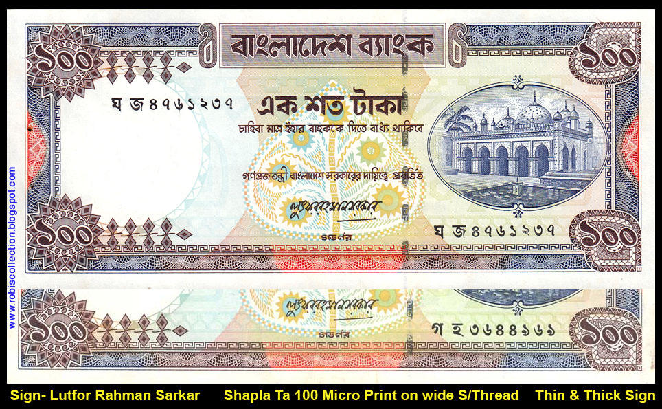 BANKNOTE OF BANGLADESH: 100 TAKA