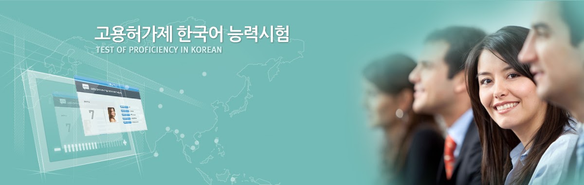 EPS-TOPIK Examination Guide for First Timers | PinoySeoul.com