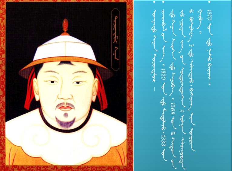 Mongol bichig: монгол хаад