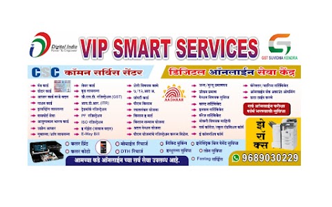 CSC & GST SERVICE CENTER WARORA