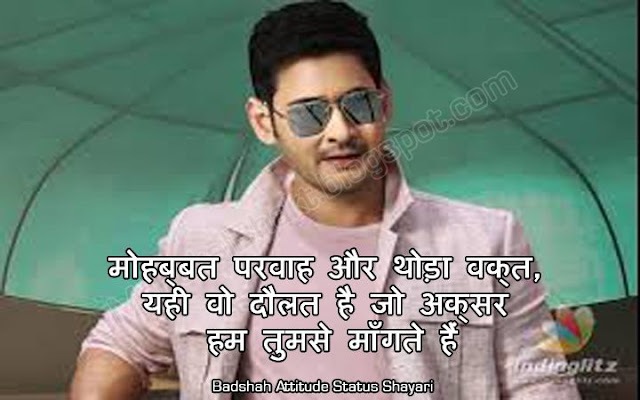 100+ Best King Attitude Status - Badshah Status in Hindi 2020 - Jay ...