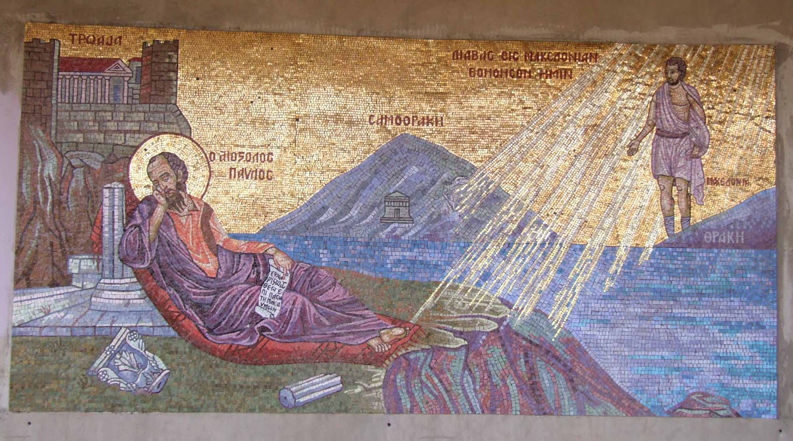 ΒΟΡΕΑΣmagazin: ΤΟ ΒΗΜΑ ΤΟΥ ΑΠΟΣΤΟΛΟΥ ΠΑΥΛΟΥ ΣΤΗ ΣΑΜΟΘΡΑΚΗ