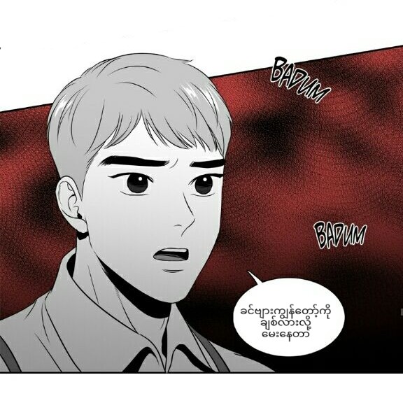 BL Comic Myanmar By 礎石: 2019