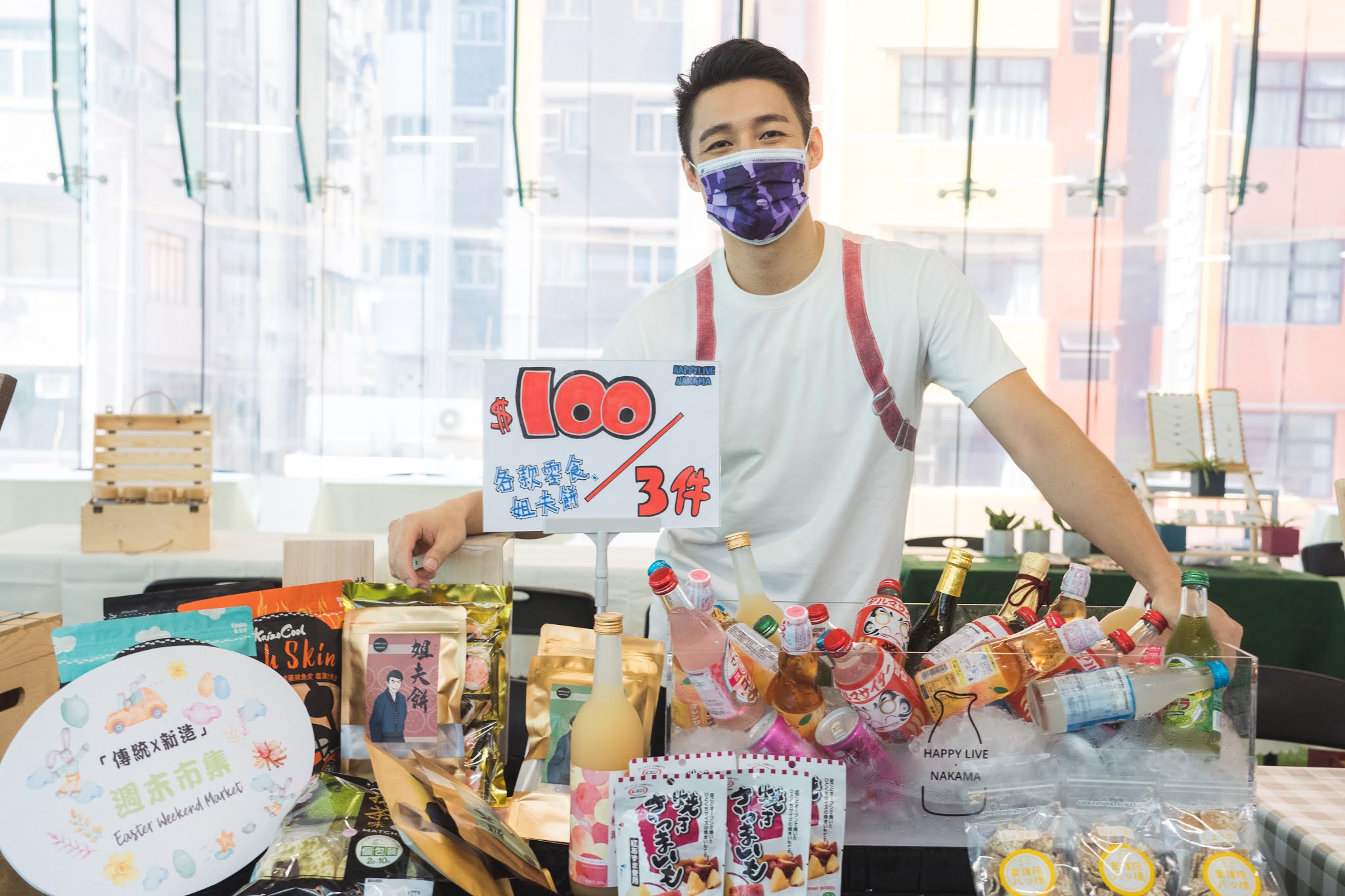 【翟威廉現身打卡之選利奧坊巿集！】推介日本找代工生產獨家清酒《富二代》！更多巿集KOL檔主Kikko Tai（戴月）、Bella Poon登場 ...