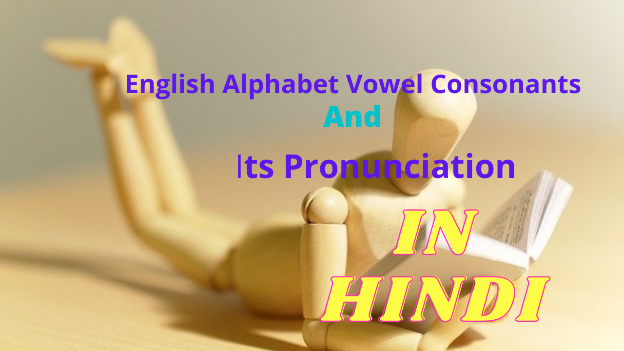 English Alphabet Vowel Consonants And Its Pronunciation IN HINDI english-alphabet-vowel-consonants-and-its-pronunciation-in-hindi