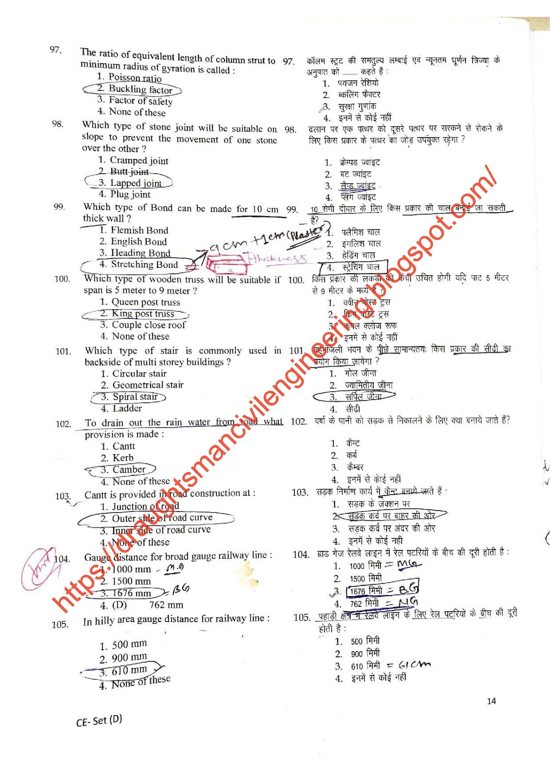 UJVNL JE CIVIL SOLVED PAPER