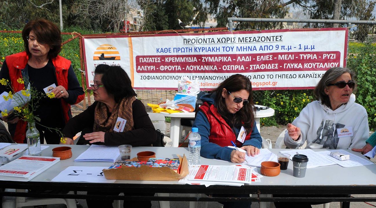 ΛΙΜΑΝΙ ΧΩΡΙΣ ΜΕΣΑΖΟΝΤΕΣ: 2016