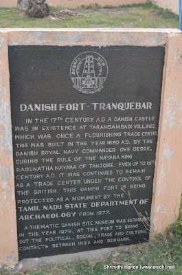 Danish Fort (Dansborg Fort)-Tranquebar - eNidhi India Travel Blog