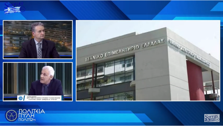 ΤΕΧΝΙΚΟ ΕΠΙΜΕΛΗΤΗΡΙΟ ΕΛΛΑΔΟΣ ΚΑΙ ΑΓΩΓΟΣ ΑΕΡΙΟΥ ΤΑΡ - ΟΡΦΕΑΣ 555