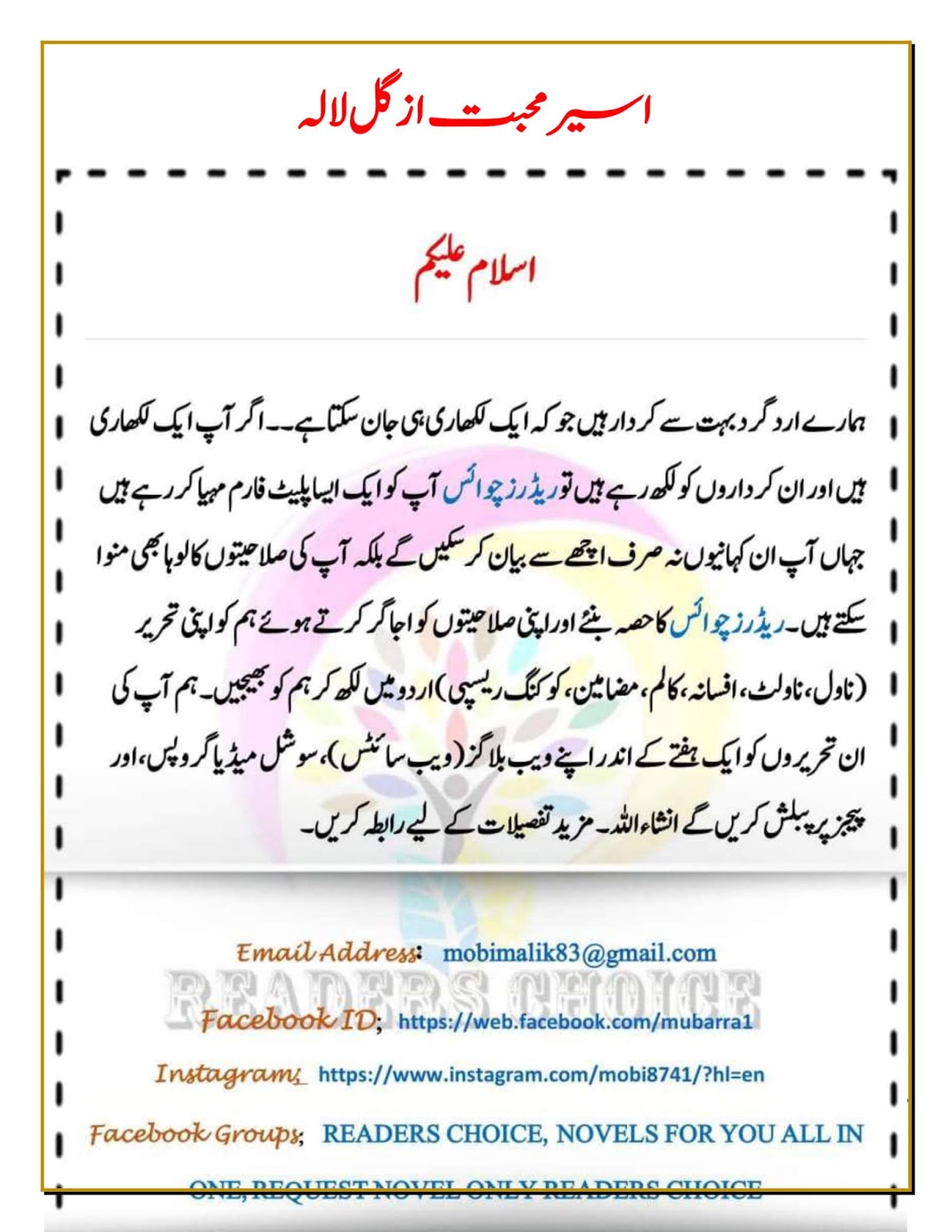 free online reading: Aseer e Mohabbat by Gull e Lala Complete