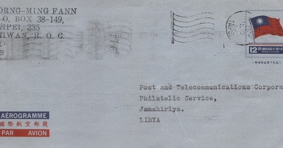 Omran Elmajdoub Postcards, Stamps, Covers and Sheets.: AEROGRAMME FROM ...