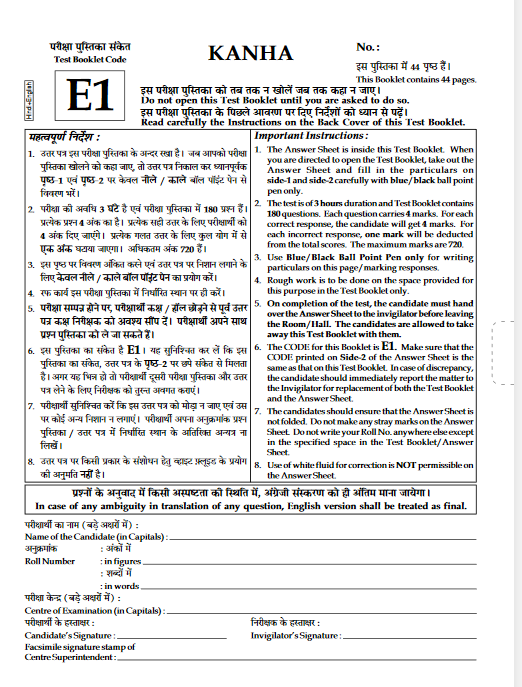 Download NEET Previous Year Question Paper PDF Sarkari Exam Syllabus download-neet-previous-year-question-paper-pdf-sarkari-exam-syllabus