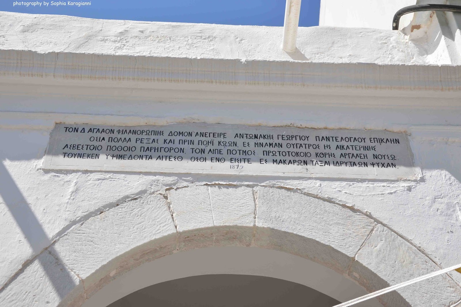 Kos and the Dodecanese through my eyes-Η Κως και τα γύρω νησιά μέσα από ...