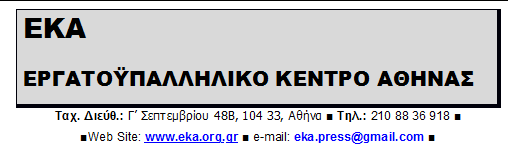 ΕΝΩΣΙΣ ΥΠΑΛΛΗΛΩΝ Ε.ΥΔ.Α.Π
