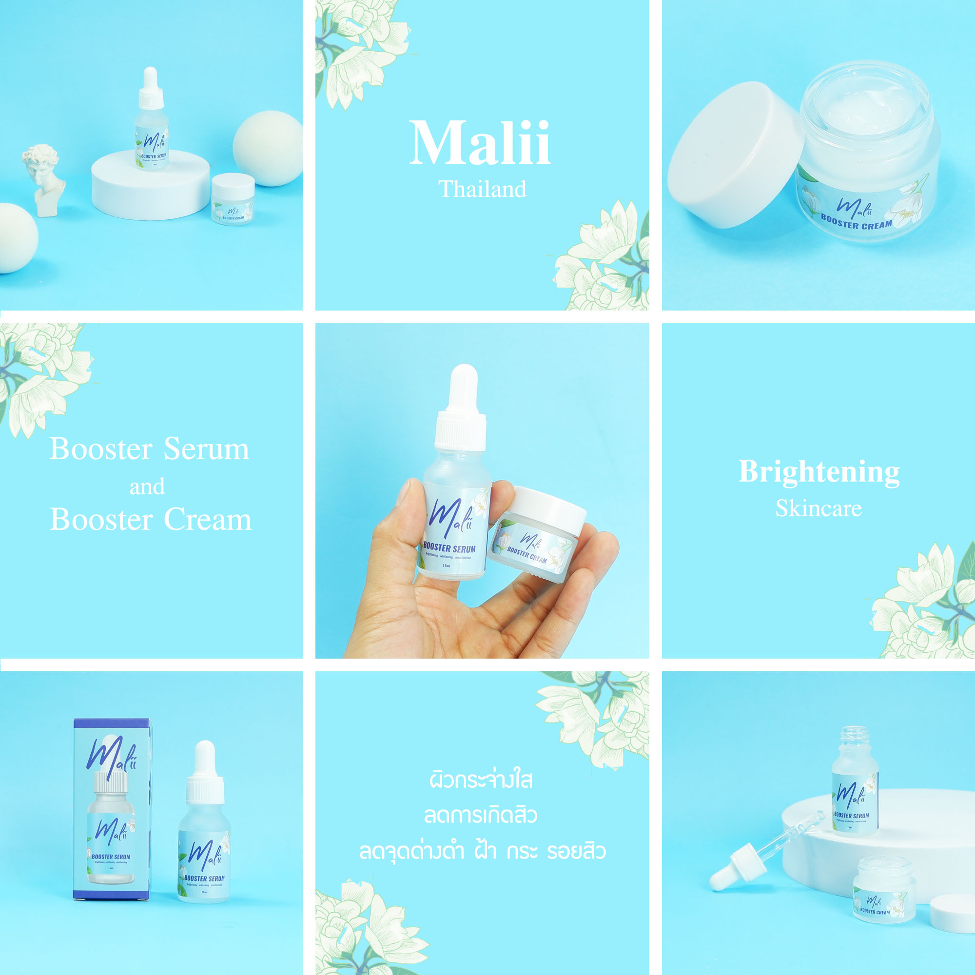 Malii สกินแคร์เพื่อผิวกระจ่างใสแบรนด์คนไทย ราคาย่อมเยาที่อยากแนะนำให้ ...