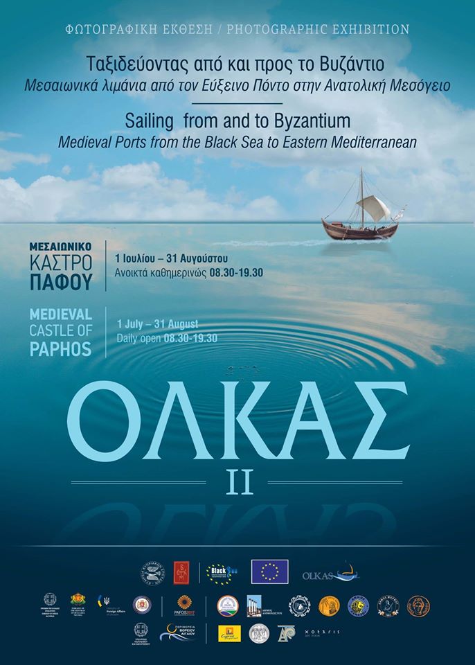 ΕΤΑΙΡΕΙΑ ΚΥΠΡΙΑΚΩΝ ΣΠΟΥΔΩΝ Society of Cypriot Studies: Παλαιότερες ...