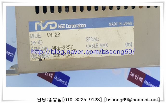 [메인텍(MAINTECH)] 전자장비 수리/판매 전문회사 대표 송봉섭[010-3225-9123] [bssong69@hanmail ...