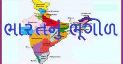 Indian Geography (Bhugol) Pdf Download