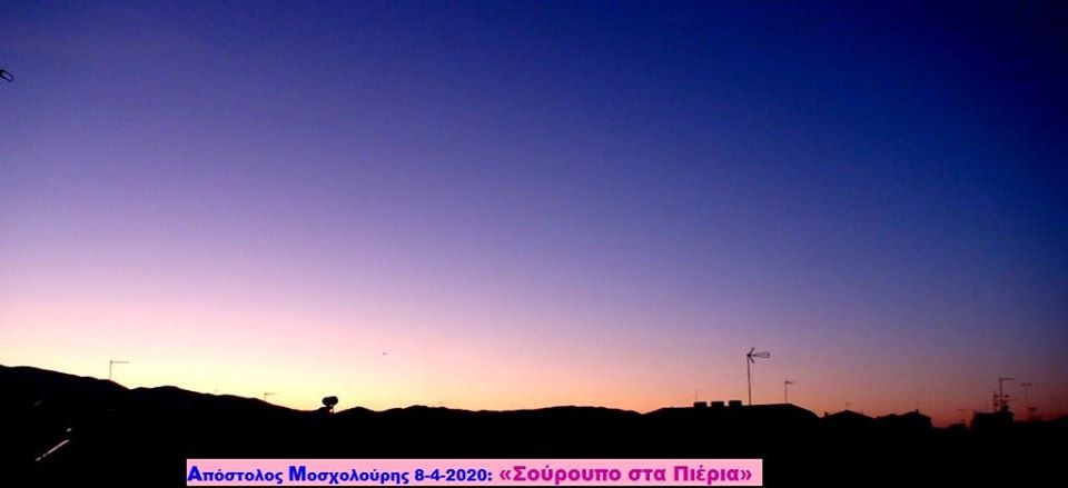 ΠΙΕΡΙΚΗ : ΠΙΕΡΙΑ ΟΡΗ - "ΟΜΟΡΦΙΕΣ"