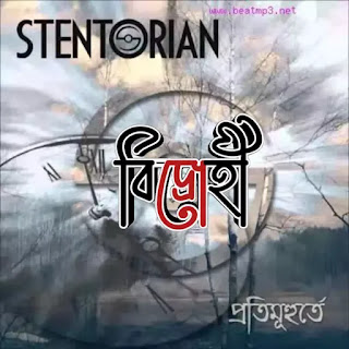 Bidrohi ( বিদ্রোহী ) lyrics || Stentorian || - BDtoper