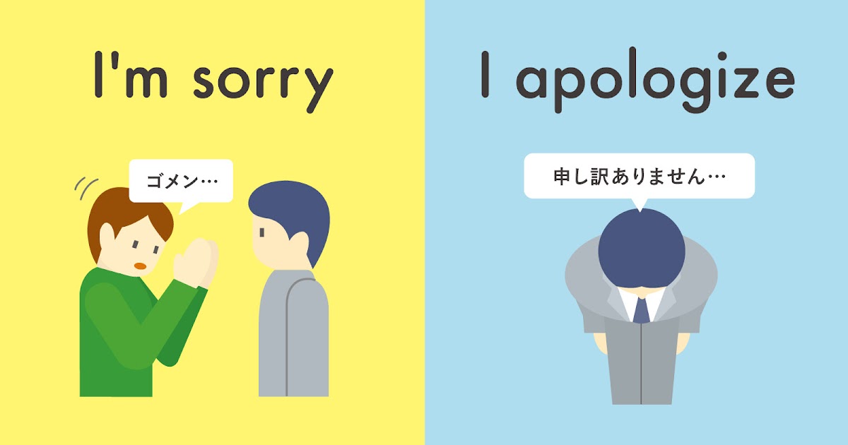 I'm sorry と I apologize の違いとは？