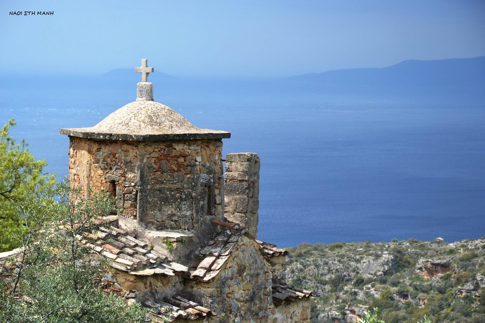 ΝΑΟΙ ΣΤΗ ΜΑΝΗ: ΕΞΩΧΩΡΙ ΧΩΡΑ (ΑΓ.ΝΙΚΟΛΑΟΣ ΑΝΑΣΤΑΣΕΩΝ)