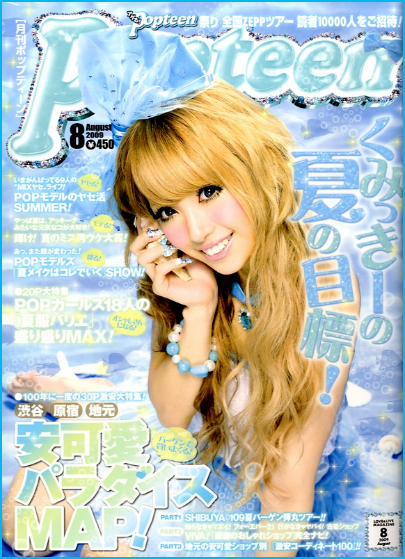 ShibuHara Glitter: How to Do Gyaru Fashion for Super Cheap