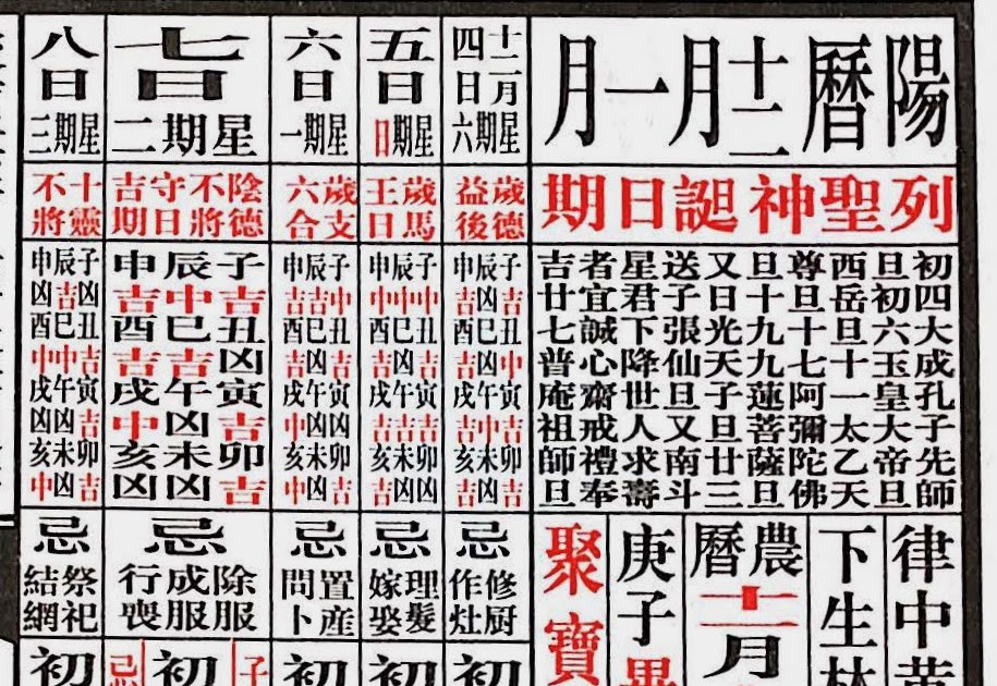 Round and Square: China's Lunar-Solar Calendar 2021 12-08