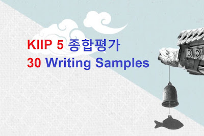 30 KIIP Level 5 Writing Test Samples | 30 Bài Viết Mẫu Lớp KIIP 5 ...