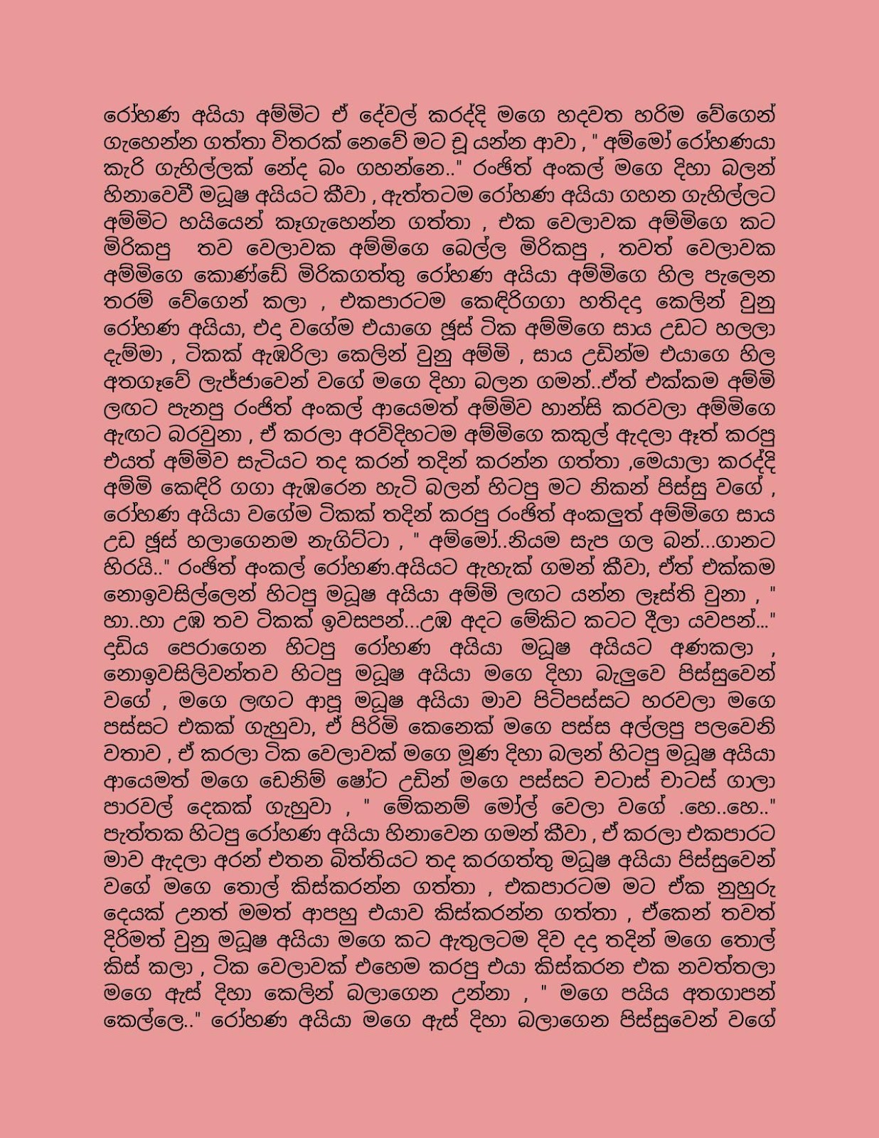 Sinhala Wal Katha sinhala-wal-katha
