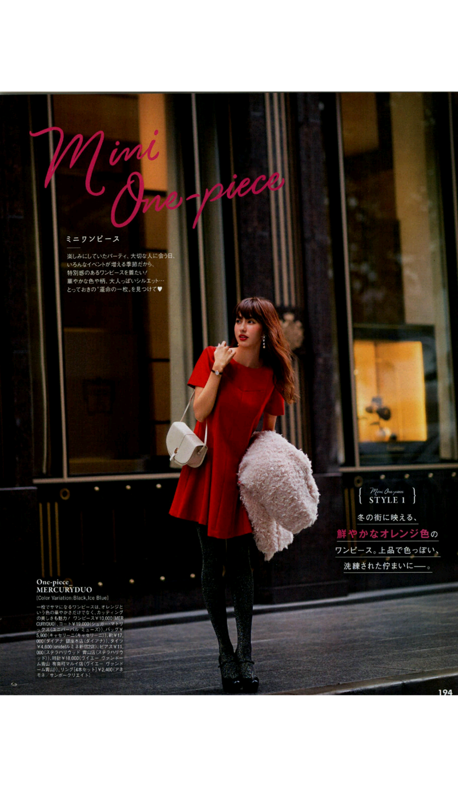 Cancam December 2017 Issue [Japanese Magazine Scans] - Beauty by Rayne