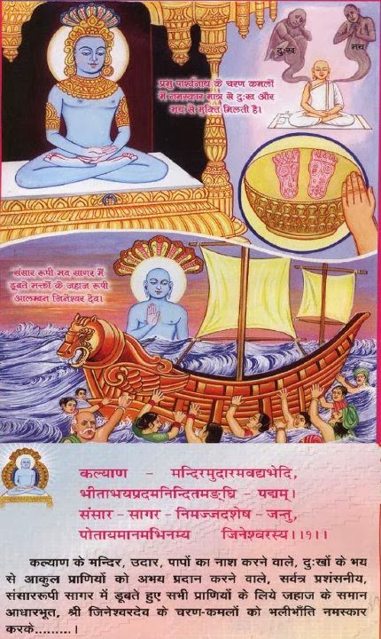 Jainisim : JAINISM --SAMAIK-ADDITIONAL MATERIAL-------!!!