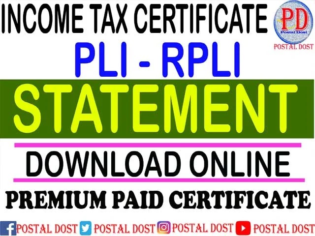 How to Download PLI Statement Online | हिंदी में पूरी जानकारी | Postal ...