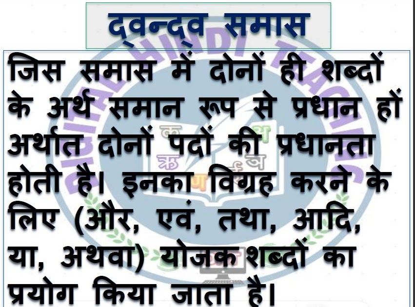 संपूर्ण हिंदी व्याकरण, HINDI VYAKARAN- DIGITAL HINDI TEACHING: itretar ...