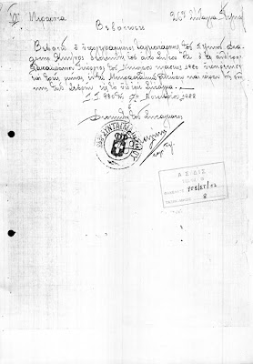 *Δόκιμοι Έφεδροι Αξιωματικοί-www.efedros.blogspot.com-Δ.Ε.Α*: Ιουλίου 2012
