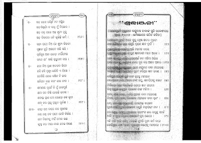 PRABHUKRIPA-Non-Dualistic-Brahmabad: PRABHU MAHIMA (Oriya Poem)