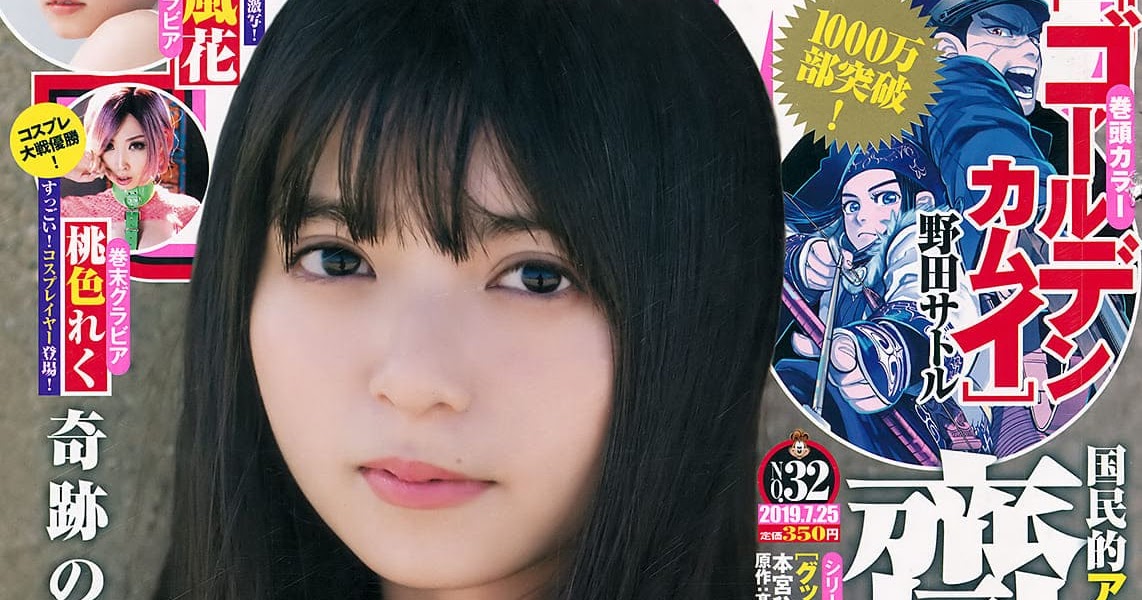 Young Jump 2019 No.32 Saito Asuka (齋藤飛鳥) - Hashiruka48