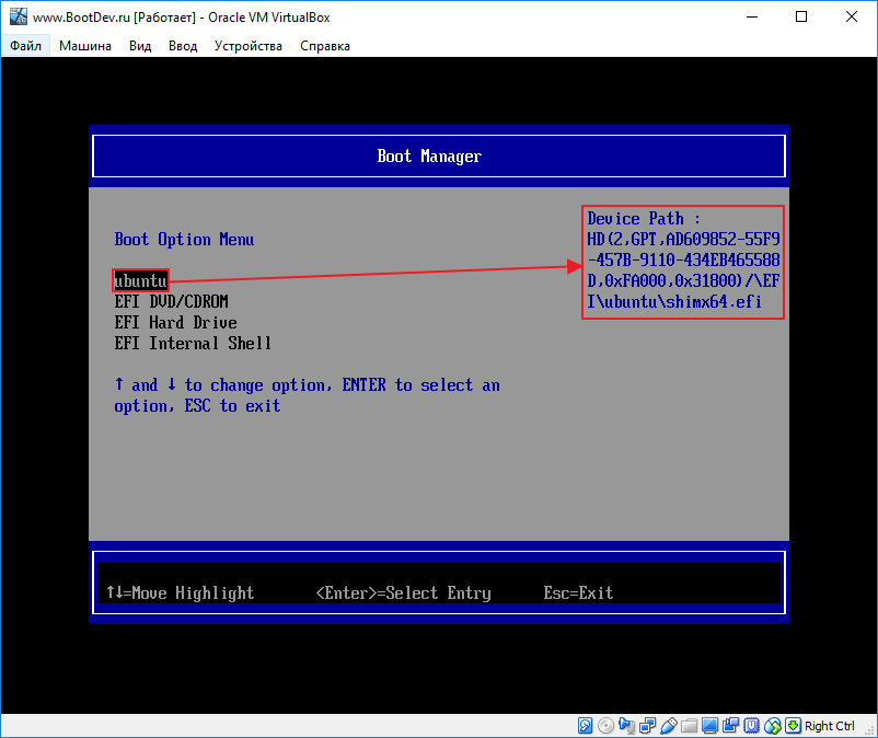 UEFI Shell: Что делать если не загружается ОС - BootDev