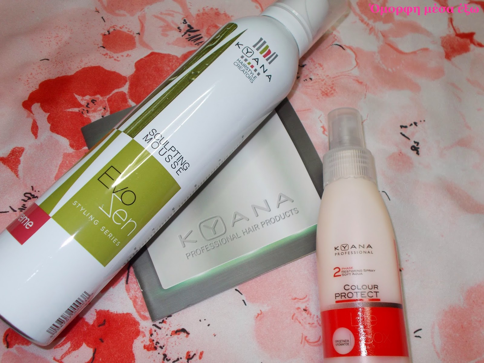 Όμορφη μέσα έξω: Review: Kyana & #giveaway