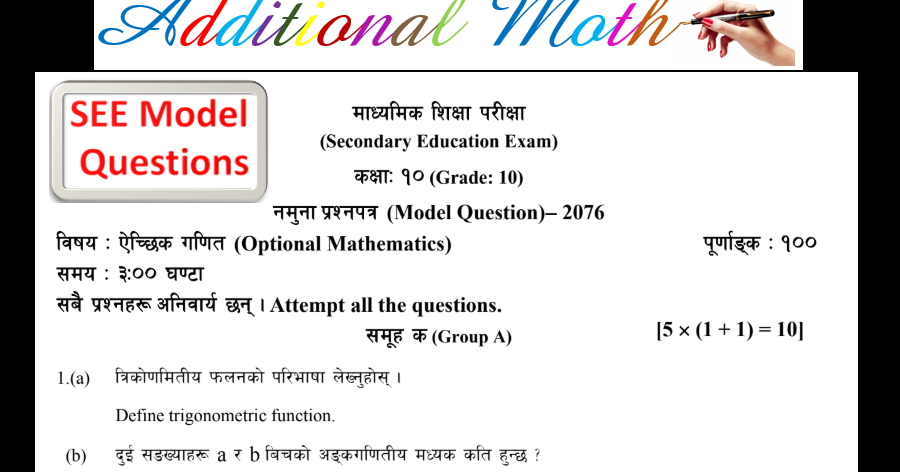 SEE Model Questions -2076 of Optional Mathematics - Math Village