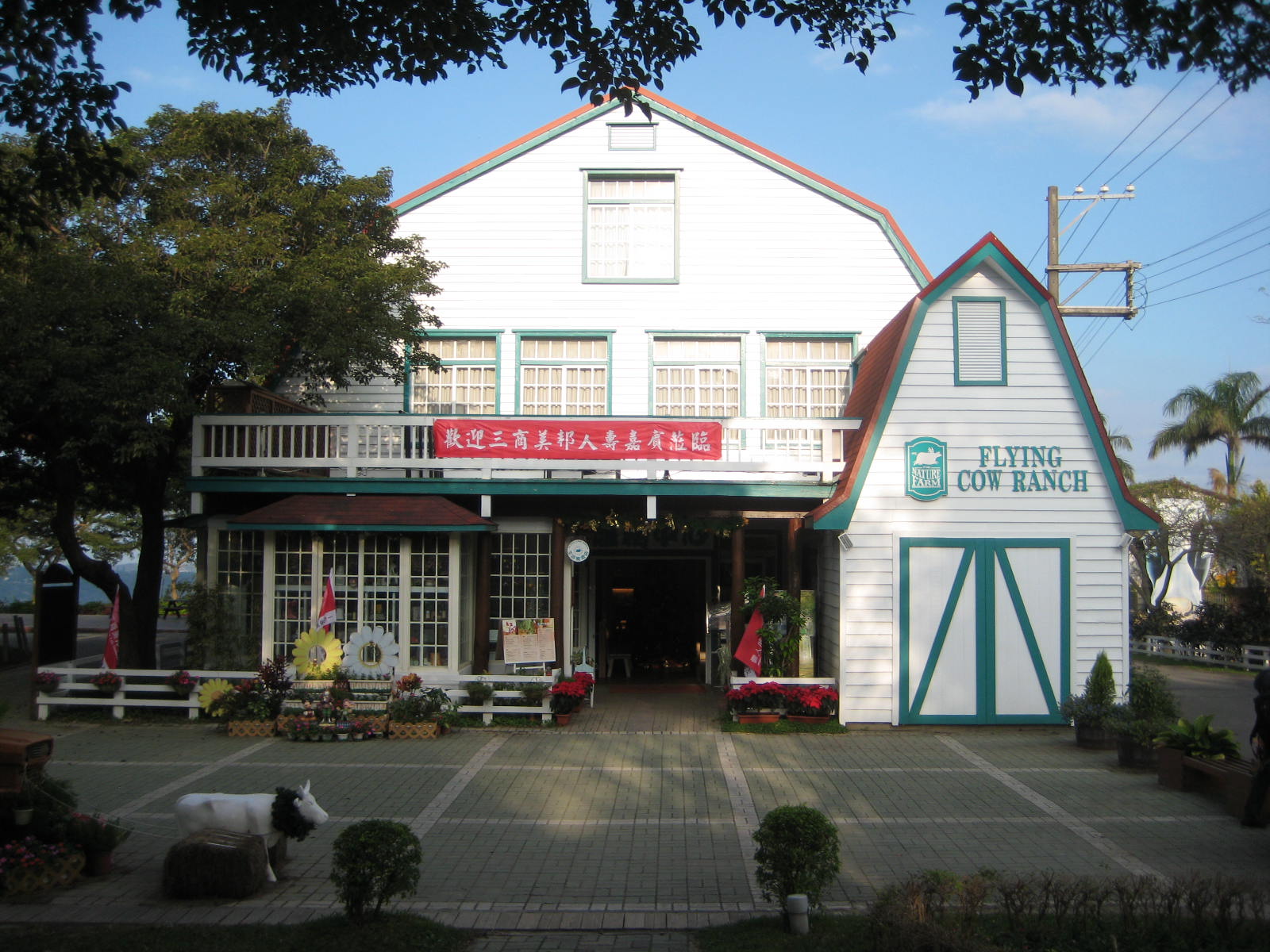 Linda Travelogue: Flying Cow Ranch 飞牛牧场