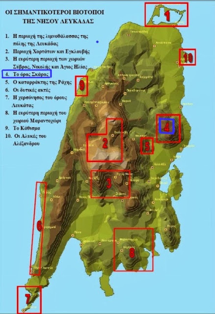 ΠΕΜΠΤΗ ΤΑΞΗ ΔΗΜΟΤΙΚΟΥ ΣΧΟΛΕΙΟΥ ΝΥΔΡΙΟΥ (Ε2): ΣΥΝΤΟΜΗ ΓΕΩΓΡΑΦΙΑ ΤΗΣ ΛΕΥΚΑΔΑΣ