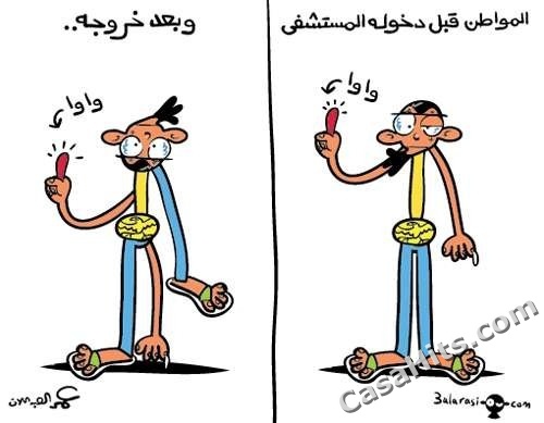 Une grève du corps médical paralyse la santé. Sauf qu'on ne paralyse ...