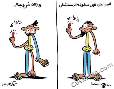 Une grève du corps médical paralyse la santé. Sauf qu'on ne paralyse ...