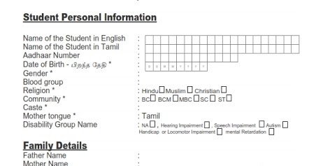 EMIS - Student Data New Form (2019-2020) ~ Padasalai.Net - No.1 ...