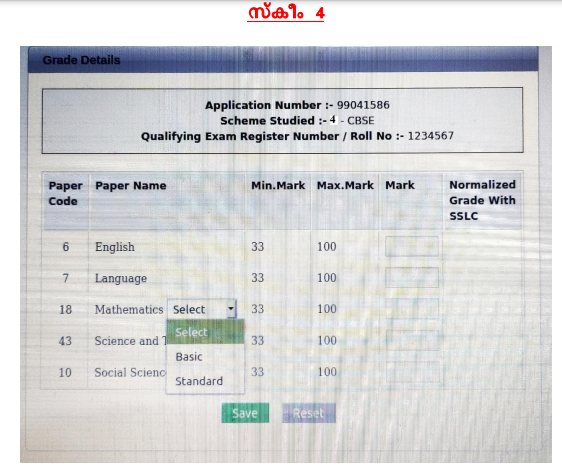 Plus One Application 2021: How To Apply Form Kerala Plus One Allotment ...